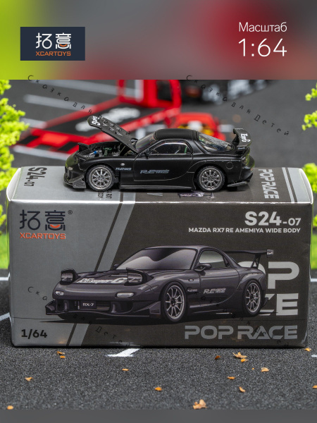 Машинка Pop Race Mazda RX7 RE Amemiya Wide Body купить на OZON по ...