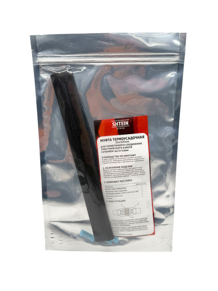Термоусадочная муфта SHTEIN для скважинных насосов кабель 4х(1,5-2,5) 20*300мм купить на OZON по ...