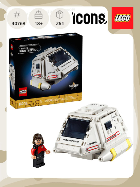 LEGO Icons 40768, Звездный путь: кабина шаттла 15А купить на OZON по ...