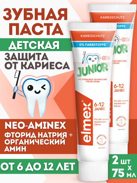 Зубная паста детская Elmex Junior Tooth Strengthening Complex, Защита ...
