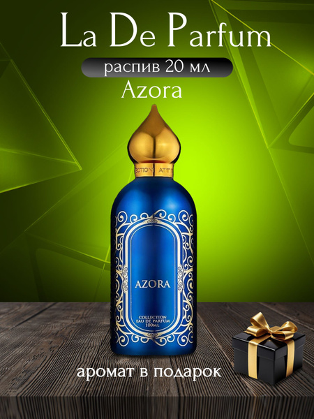 La De Parfum Духи Azora, Oригинал, Унисекс, Распив 20 мл купить на OZON ...