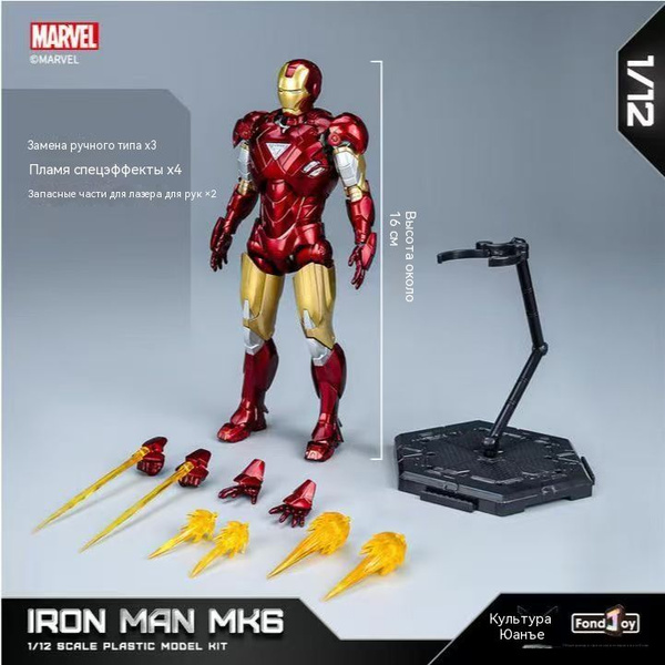 Фигурка Мстители Железный Человек история бесконечности / Iron Man MARK ...