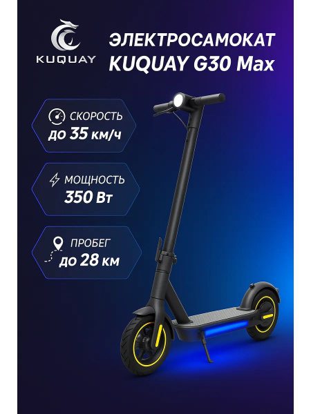 KUQUAY Электросамокат черный, черный, желтый купить на OZON по низкой ...