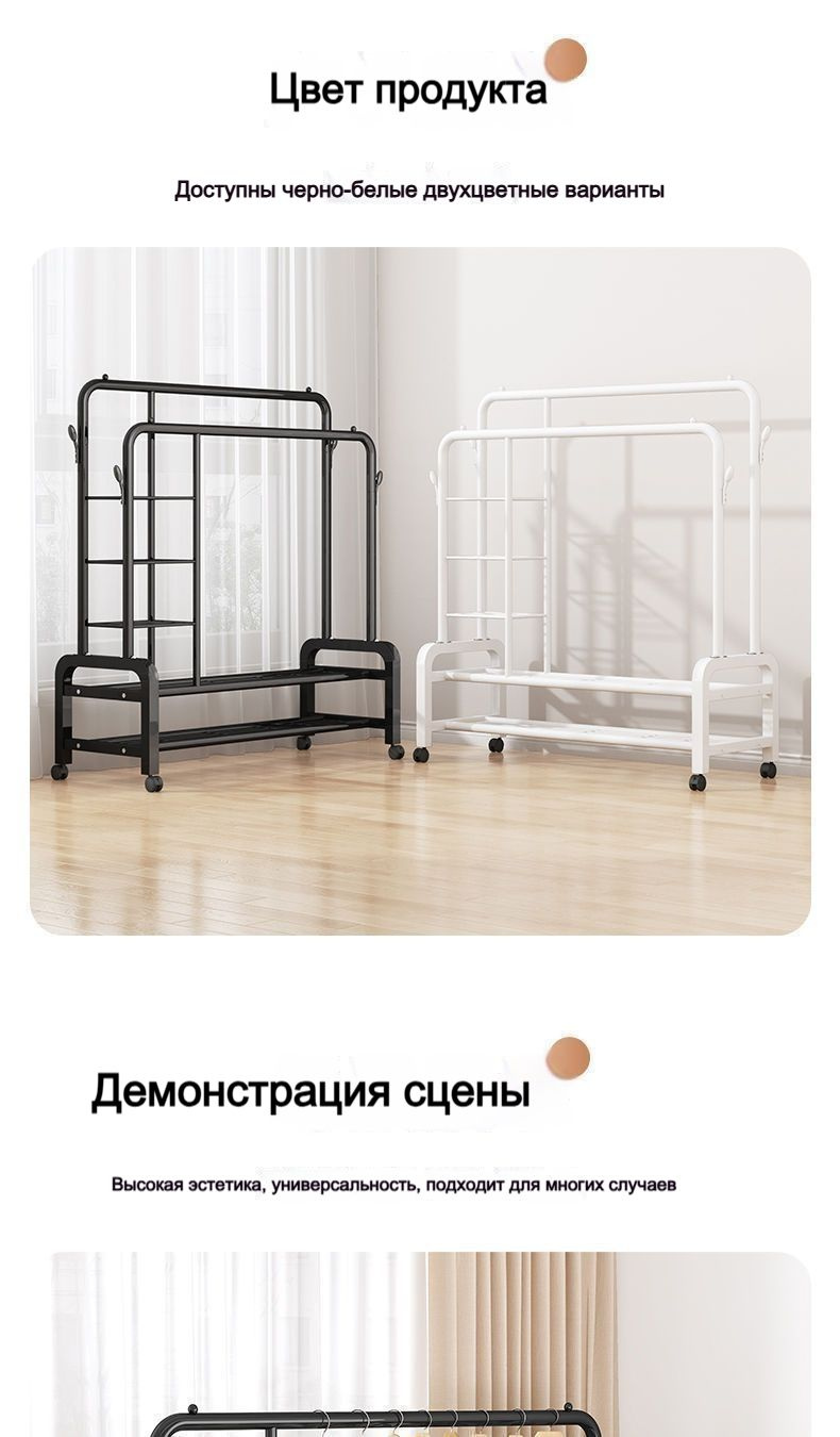 Вешалка напольная, 170 см х 150 см х 46 см купить c доставкой на OZON ...