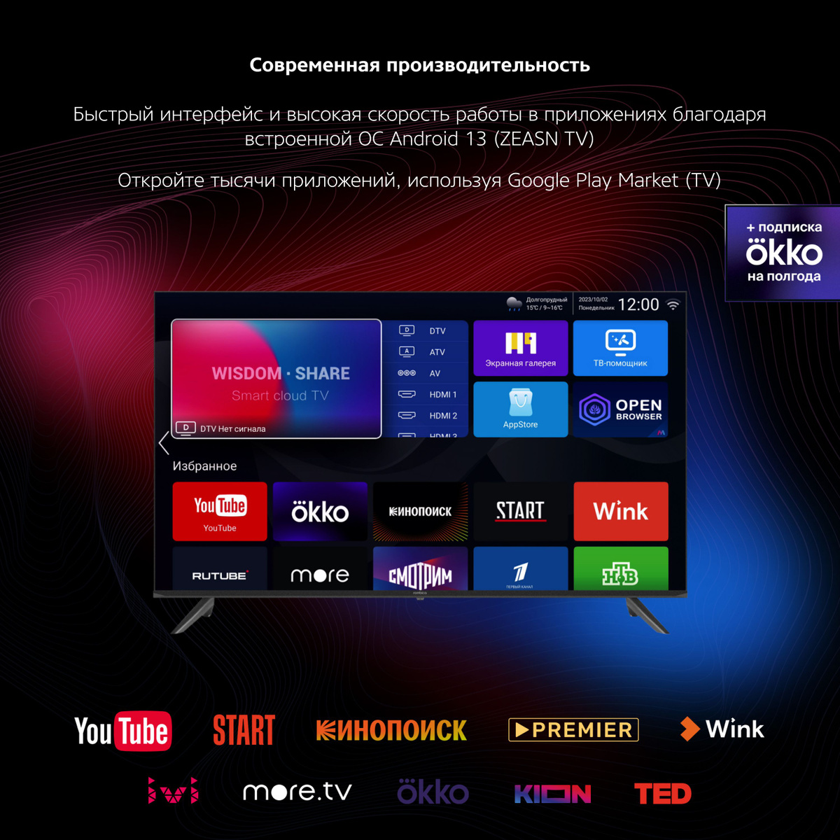 Купить телевизор Rombica QLED Smart TV QL55 (55MT-UDG54G) 55" - купить ...