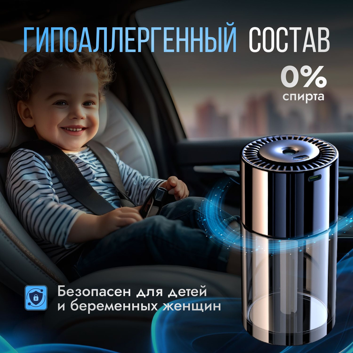 Аромадиффузор для автомобиля, Океанская свежесть, 120 мл купить на OZON ...