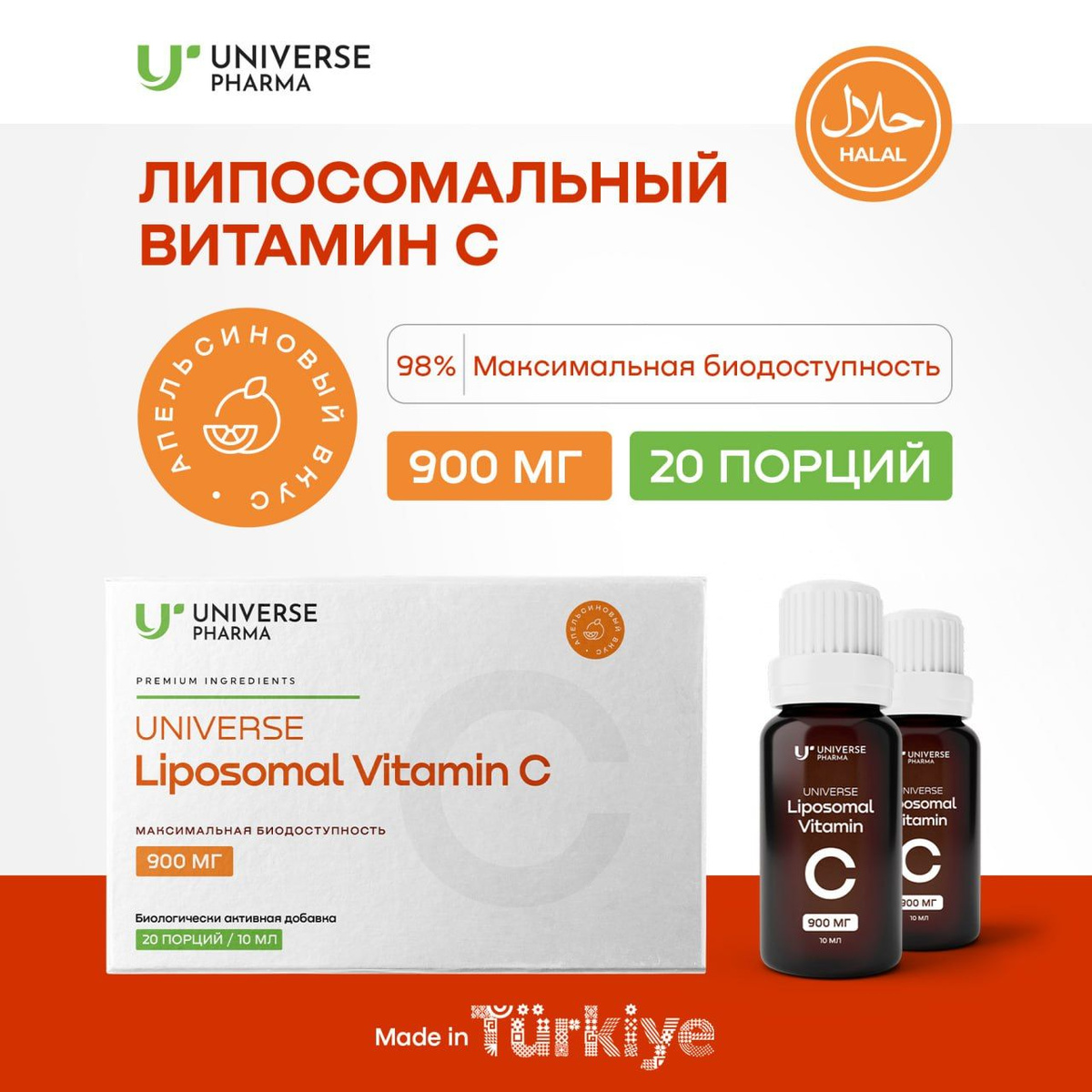 Липосомальный витамин С максимальная биодоступность - купить с ...