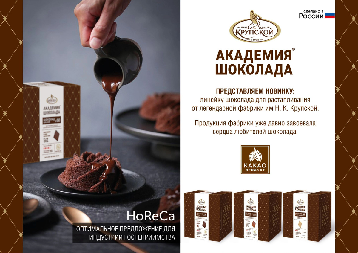 Шоколад горький Академия шоколада № 225, 72% какао, 1 кг - купить с ...