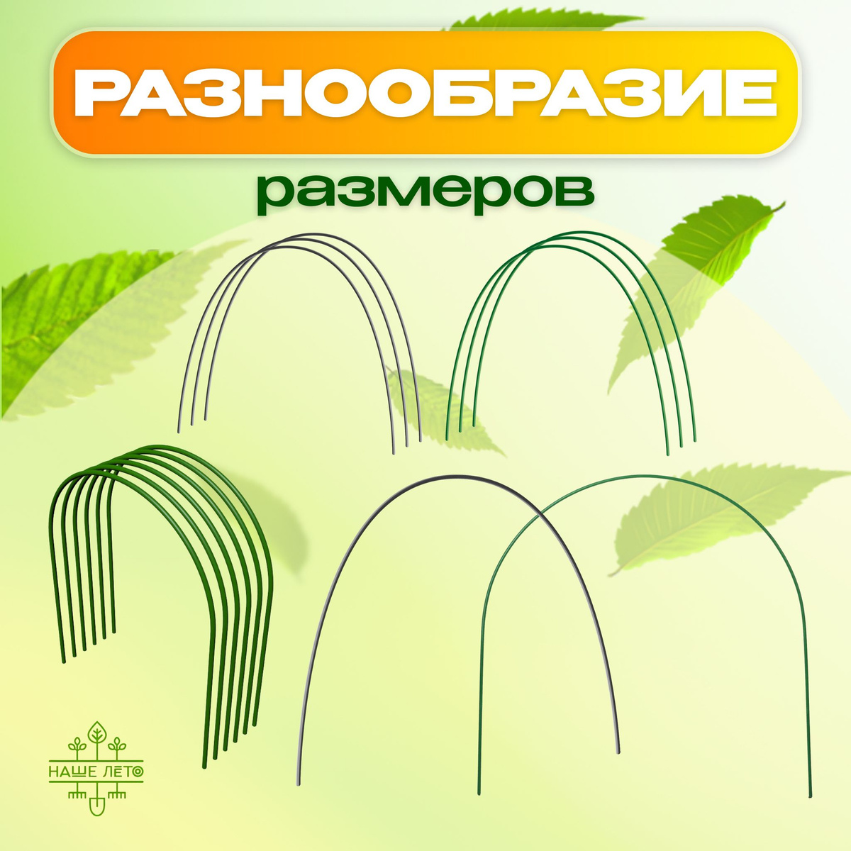 Комплект дуг для парника, Металл, ПВХ (поливинилхлорид), 12 шт - купить ...