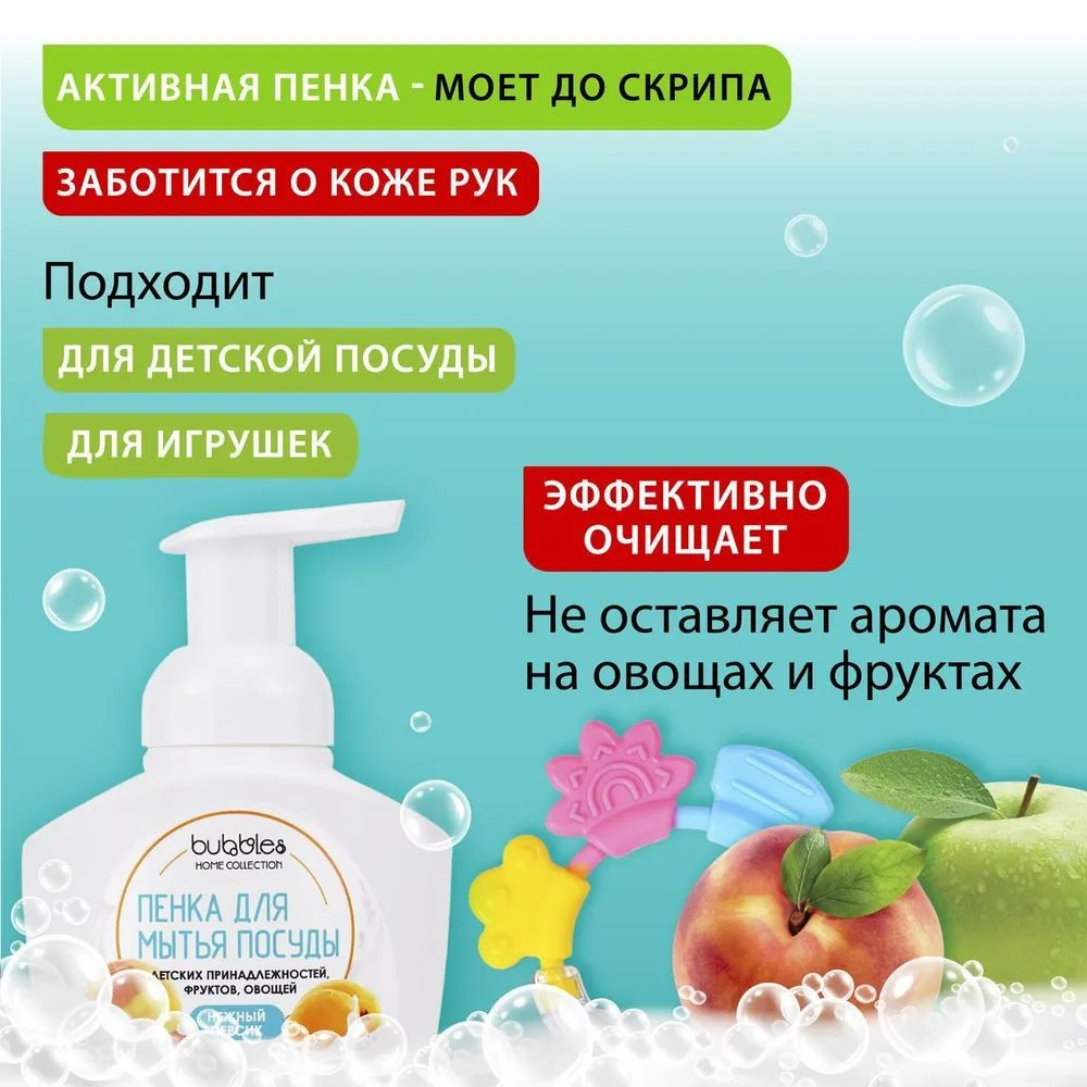 Набор средство для мытья посуды + жидкое мыло для рук пенка (400 мл ...