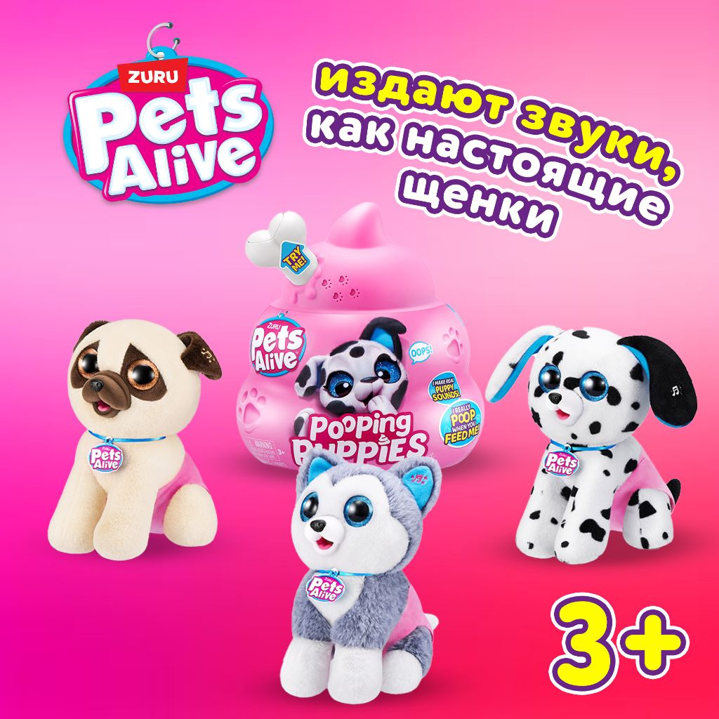 Интерактивная игрушка Zuru Pets Alive Розовый 28 см / ЗУРУ - купить с ...