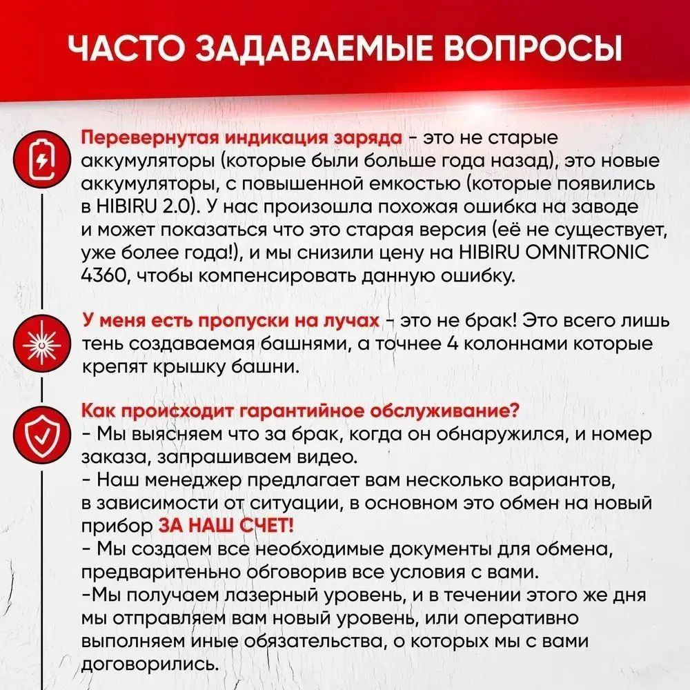 Купить Лазерный уровень HIBIRU Q-Basic 4D со штативом, откалиброван, с ...