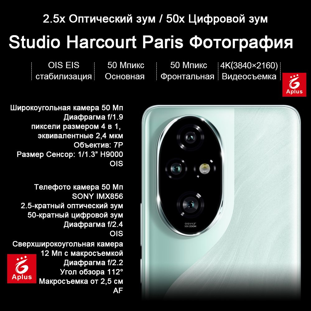 Смартфон HUAWEI 200 Pro, CN Версия,Snapdragon 8s Gen3, Беспроводная ...