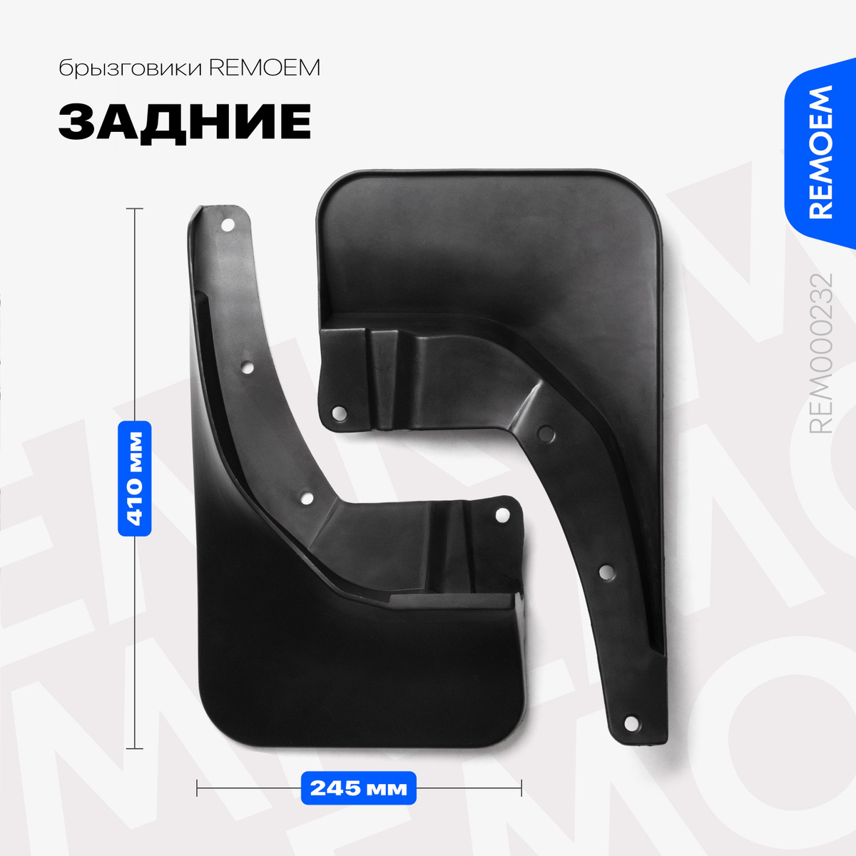 Комплект брызговиков 4 шт для а/м Changan Hunter Plus без расширителя ...
