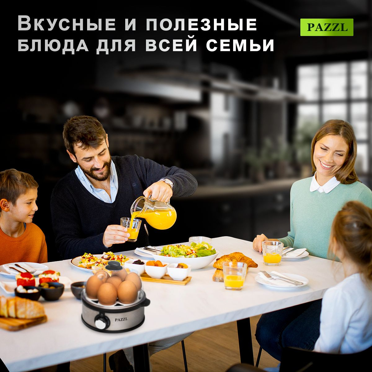 Яйцеварка PAZZL электрическая пароварка с таймером и звуковым сигналом - купить с доставкой по ...