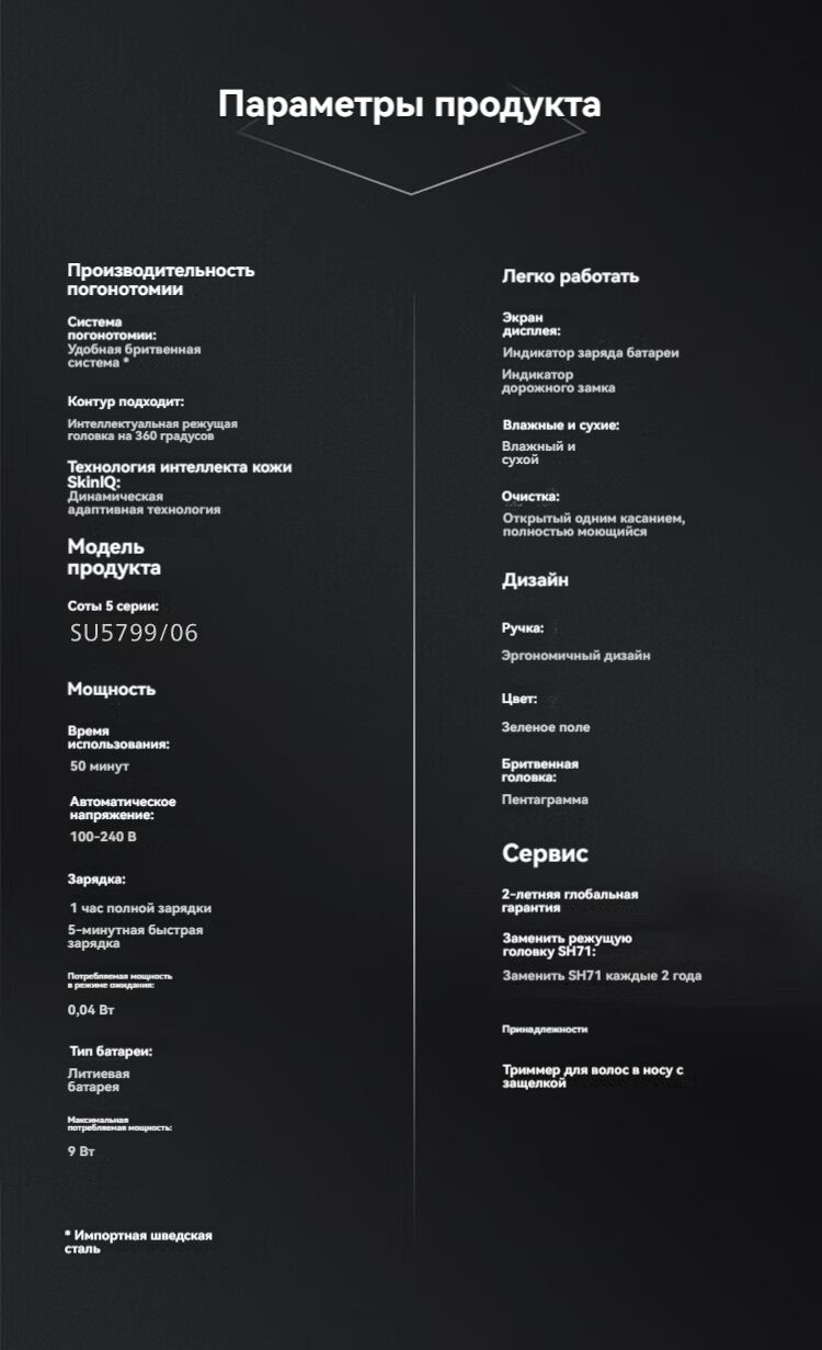 Philips Электробритва PHILIPS SU5799/06, светло-зеленый, коричневый купить на OZON по низкой ...