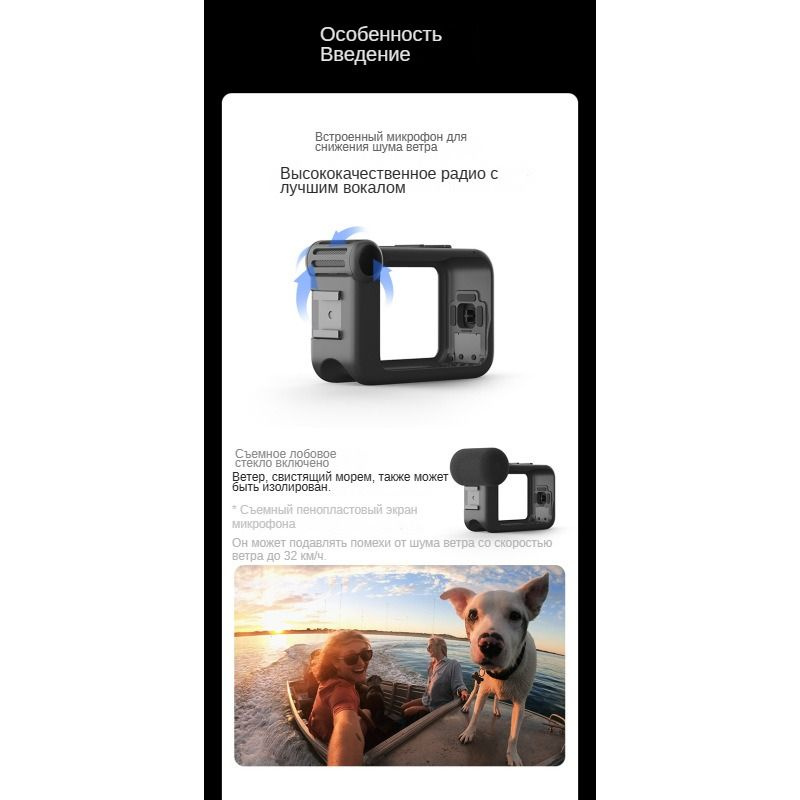 gopro 12/10/11/9 media mod ;чехол для фотоаппарата / Идеальный подарок ...