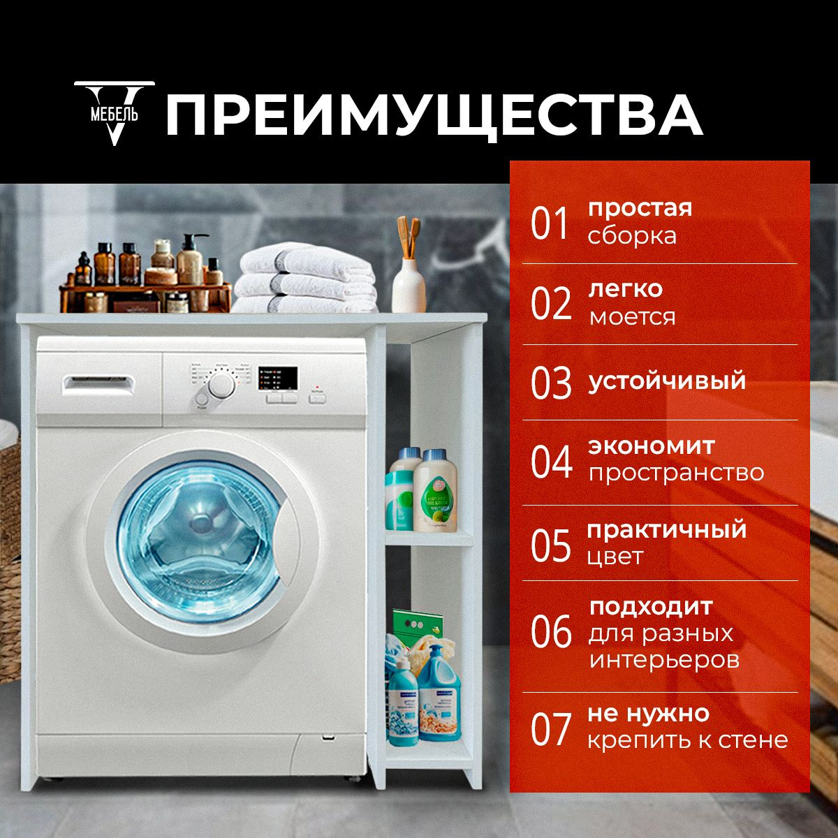 Стеллаж для стиральной и сушильной машины купить на OZON по низкой цене ...
