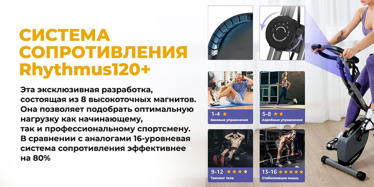 Велотренажер с магнитной системой нагрузки,16 уровней сопротивления, X-байк для дома и зала ...