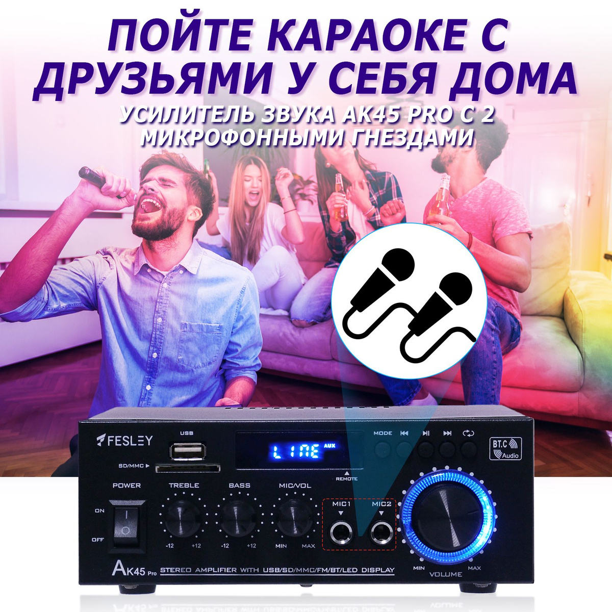 Усилитель мощности/Yсилитель звука,с блютуз 5.3 и 2.1-канального ...
