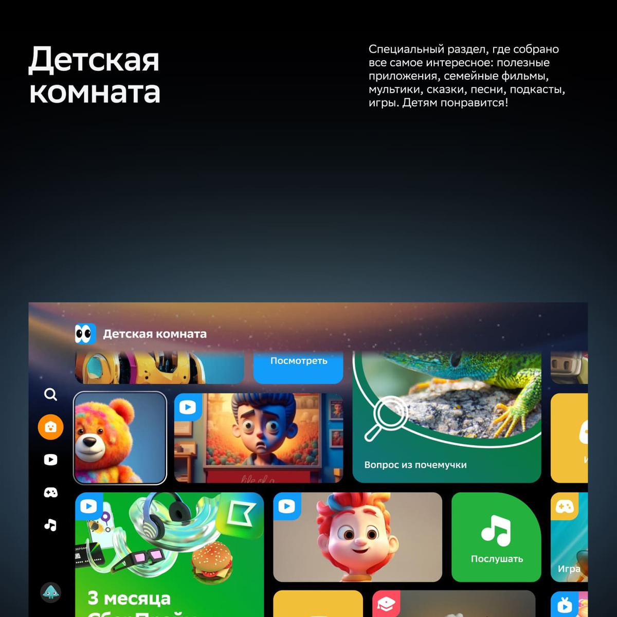 Купить телевизор Sber SDX-65U4125 65" - купить с доставкой по выгодным ценам в интернет-магазине ...