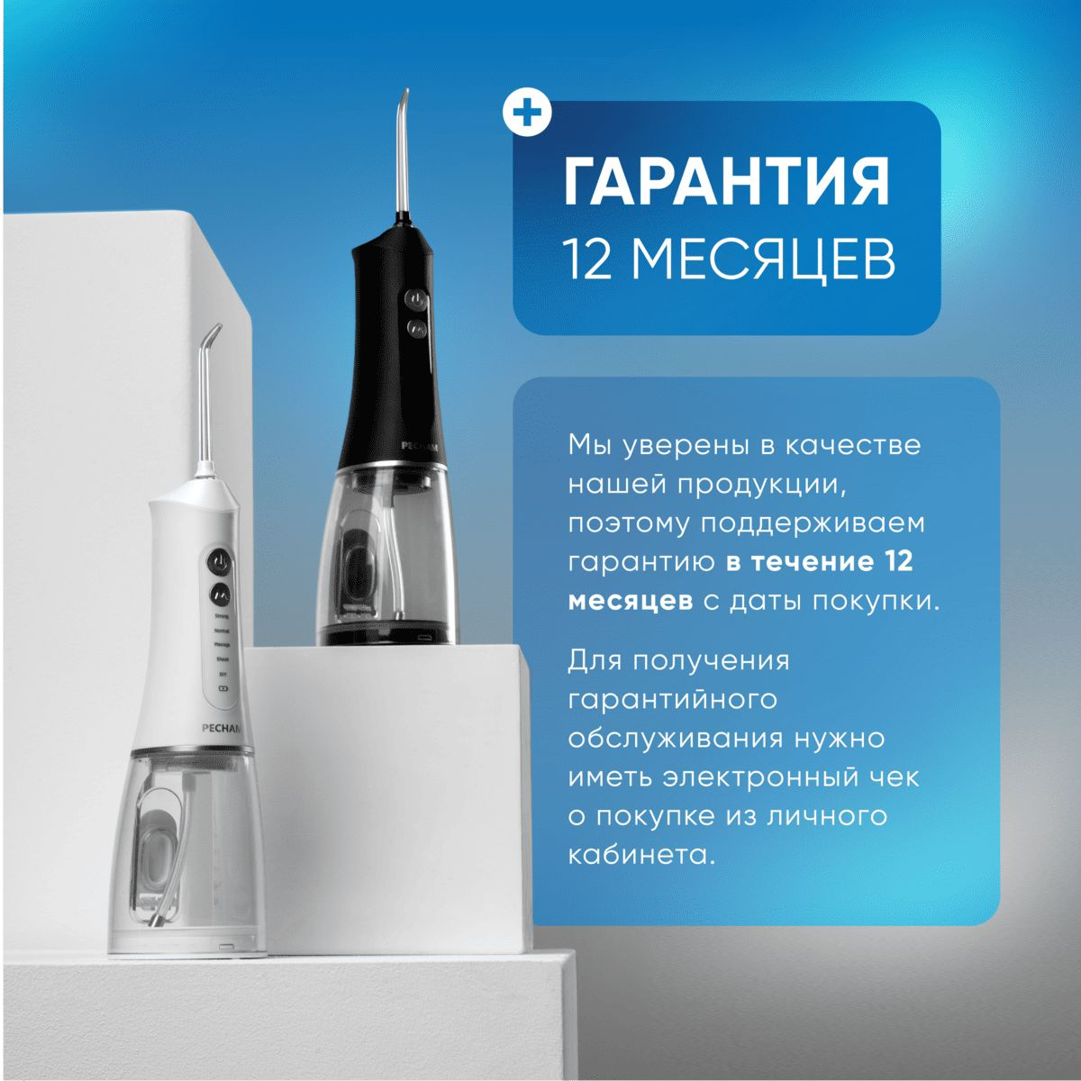 Ирригатор для полости рта портативный PECHAM Trip PC-117 черный для отбеливания зубов 5 режимов ...