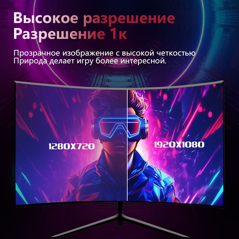 27" Монитор для пк игровой изогнутый 100 герц, черный матовый купить на ...