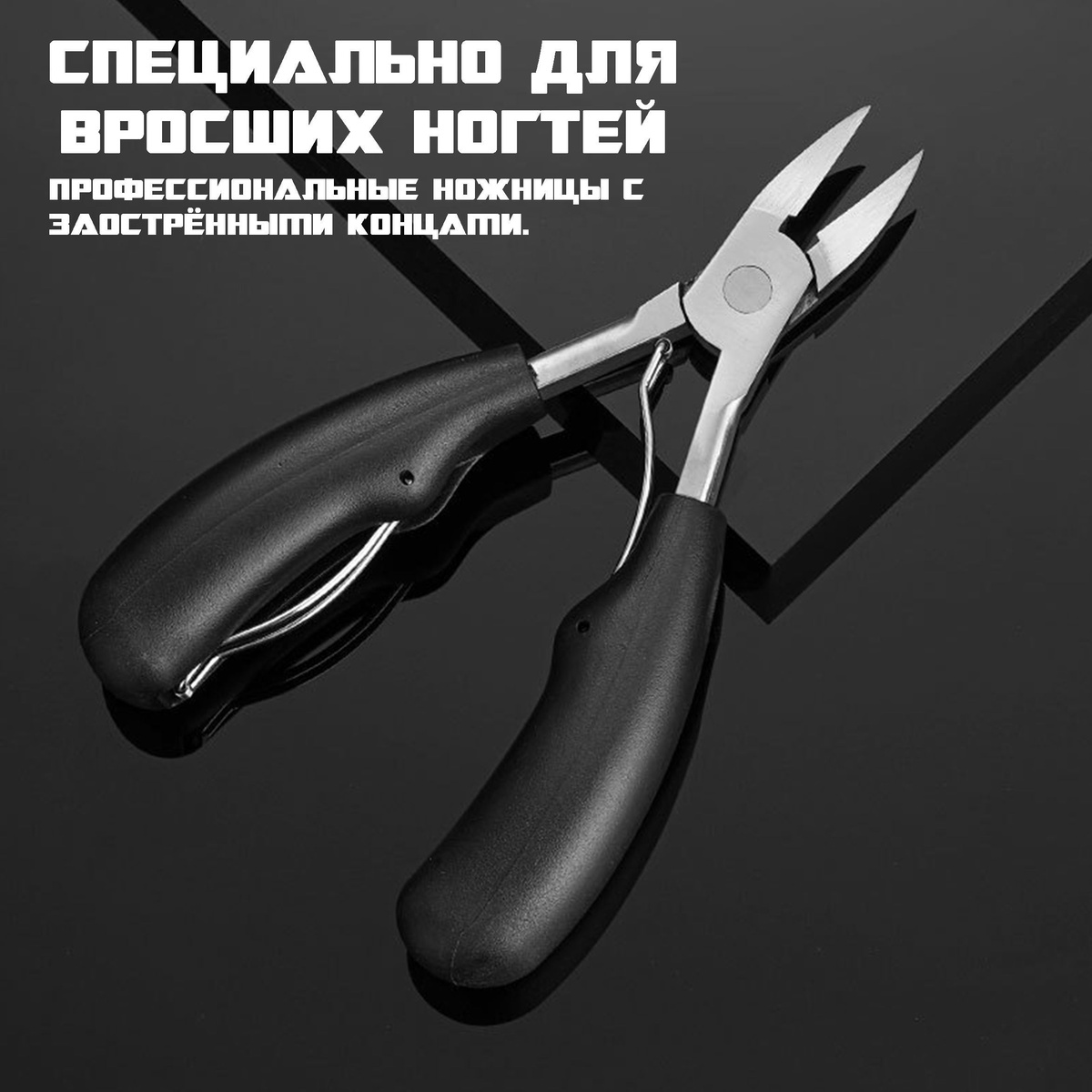 кусачки для ногтей,кусачки для ногтей на ногах,удобны для стрижки в ...