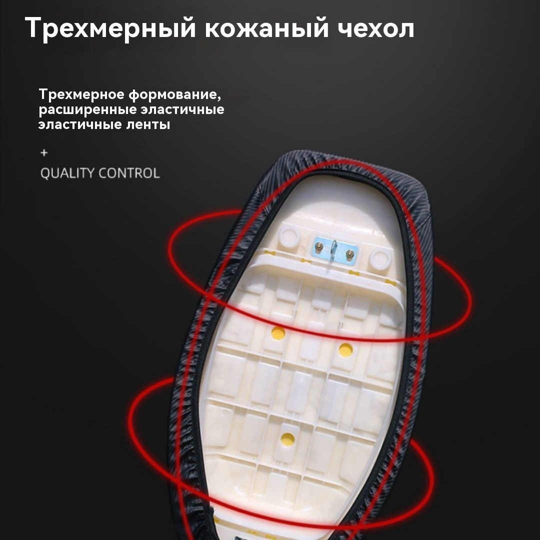 Чехол на сиденье мотоцикла, водонепроницаемая и дышащая,Кожаный 65*36cm купить на OZON по низкой ...
