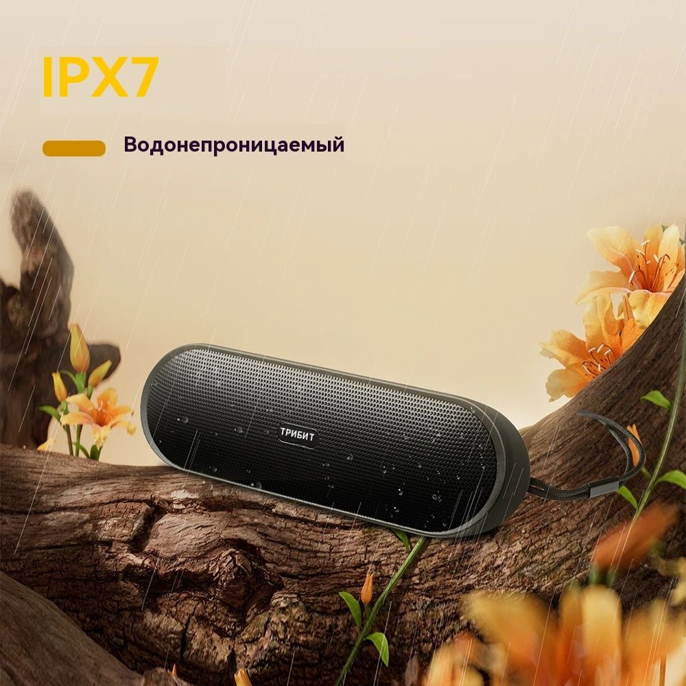 TRIBIT XSound Plus 2, Портативный Bluetooth-динамик мощностью 30 Вт ...