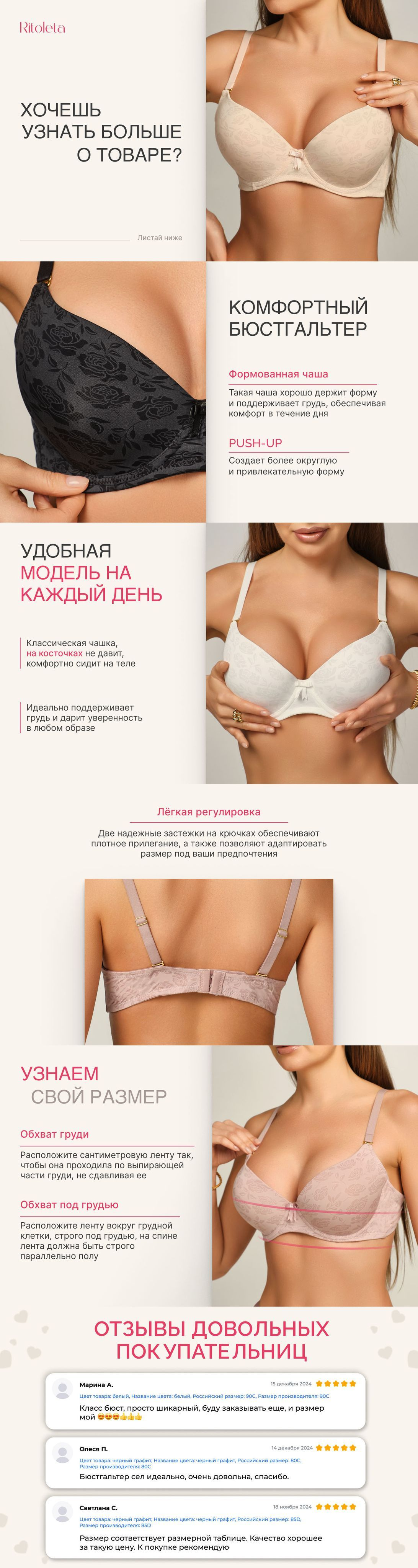 Бюстгальтер Женский Ritoleta классическая чашка, размер 110E белый Полиамид, Полиуретан ...