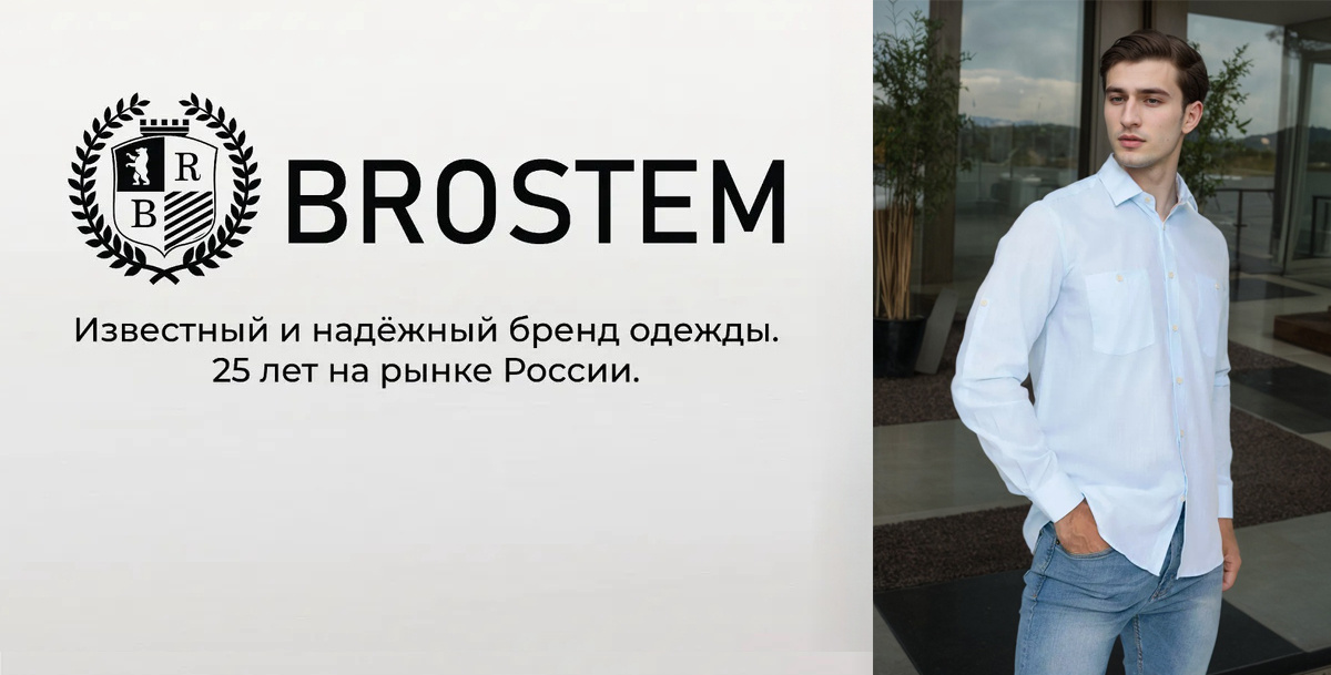 Рубашка Мужской Brostem голубой Длинный Хлопок, Модал Однотонный, размер 56 прямой Пуговицы ...