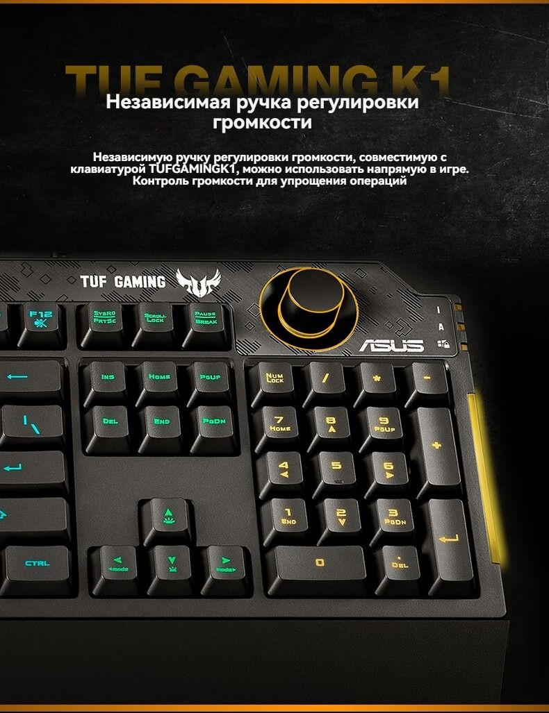 ASUS Игровая клавиатура проводная TUF GAMING K1 RGB, Английская ...