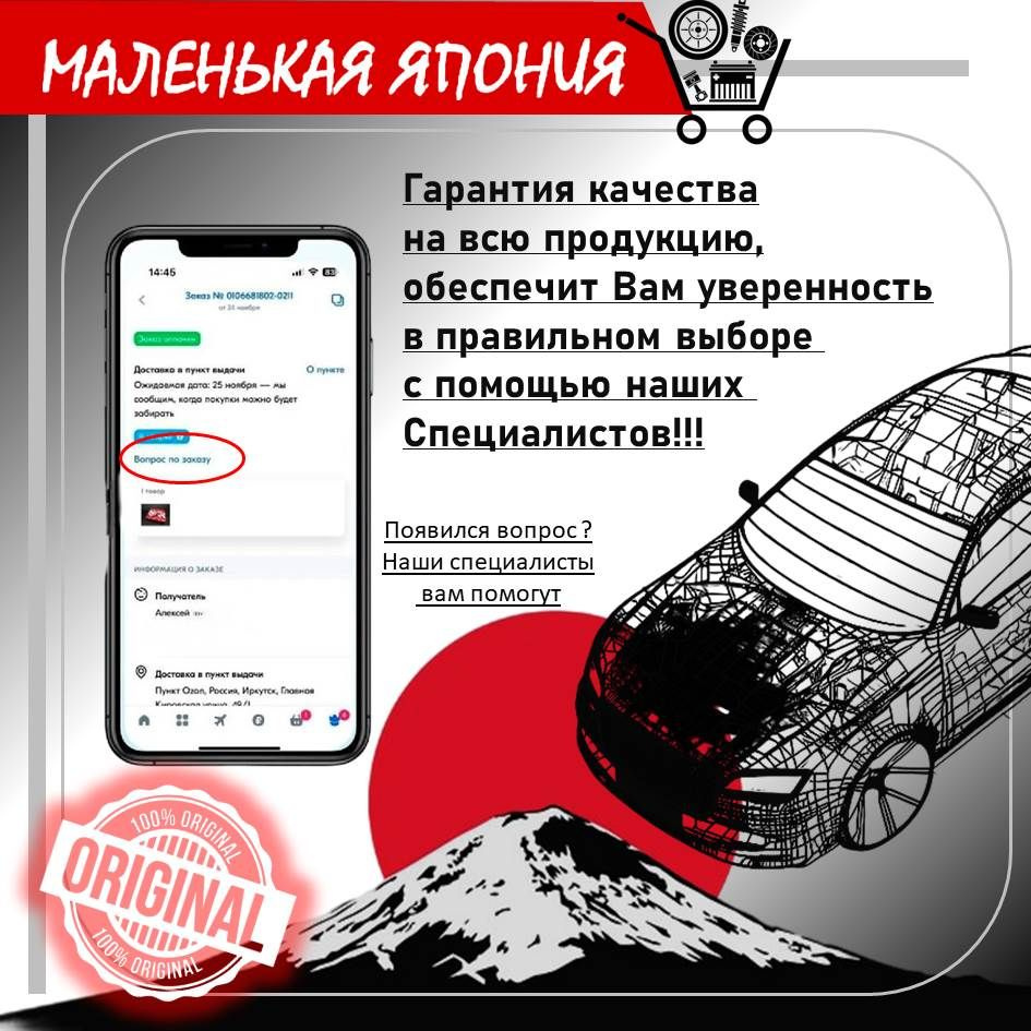 Колодки тормозные дисковые передние SX-1474 Sufix; OEM 8-97168-634-0 ...