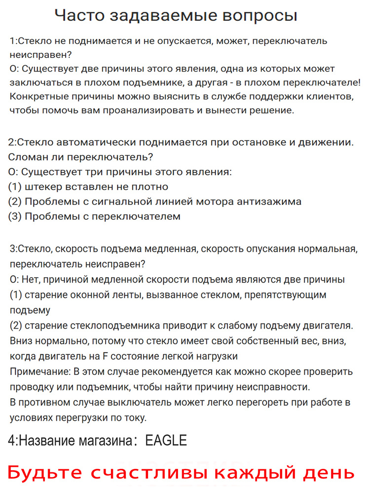 EAGLE, блок управления стеклоподъёмниками, левая, водительская сторона ...