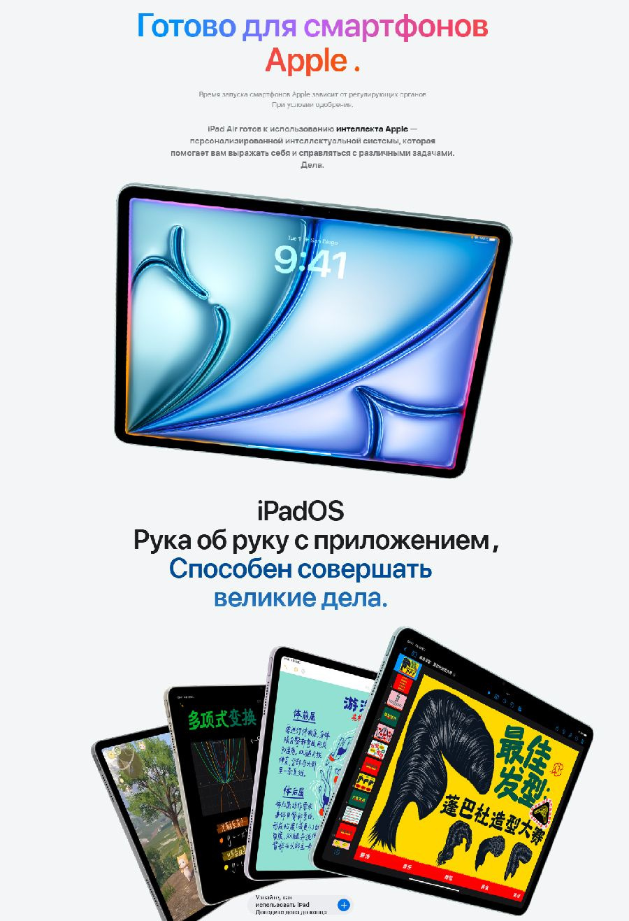Apple Планшет IPad Air 7 M3,2025, 11" дюйма, (без SIM)версия WI-FI 11" IPS 2360x1640 256 ГБ 8757 ...