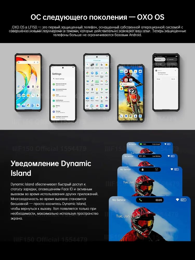 Смартфон IIIF150 RAPTOR 512 ГБ 16 ГБ Черный 6.78 OLED/AMOLED RAPTOR 5G ...