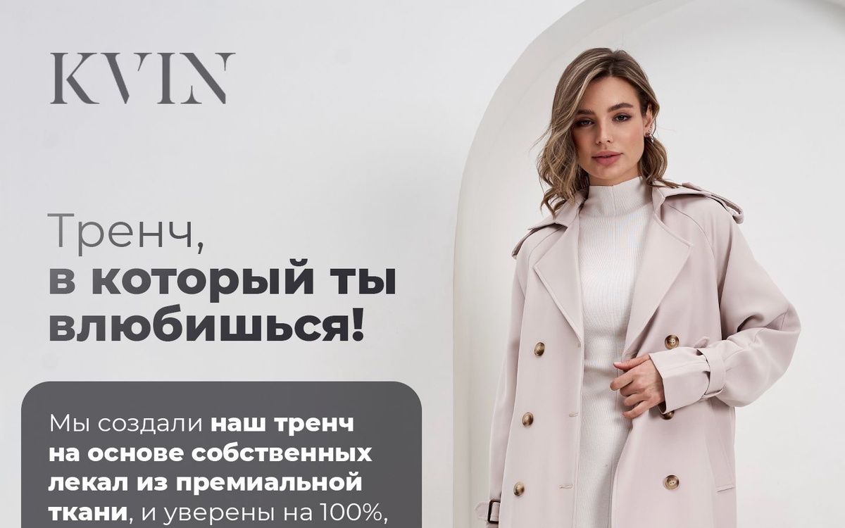 Тренчкот Женский KVIN молочный Длинный отложной Декоративные пуговицы, Карманы, размер 42 Хлопок ...