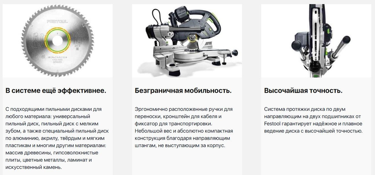 Пила торцовочная FESTOOL KAPEX KS 60 E-Set 561728 купить на OZON по ...