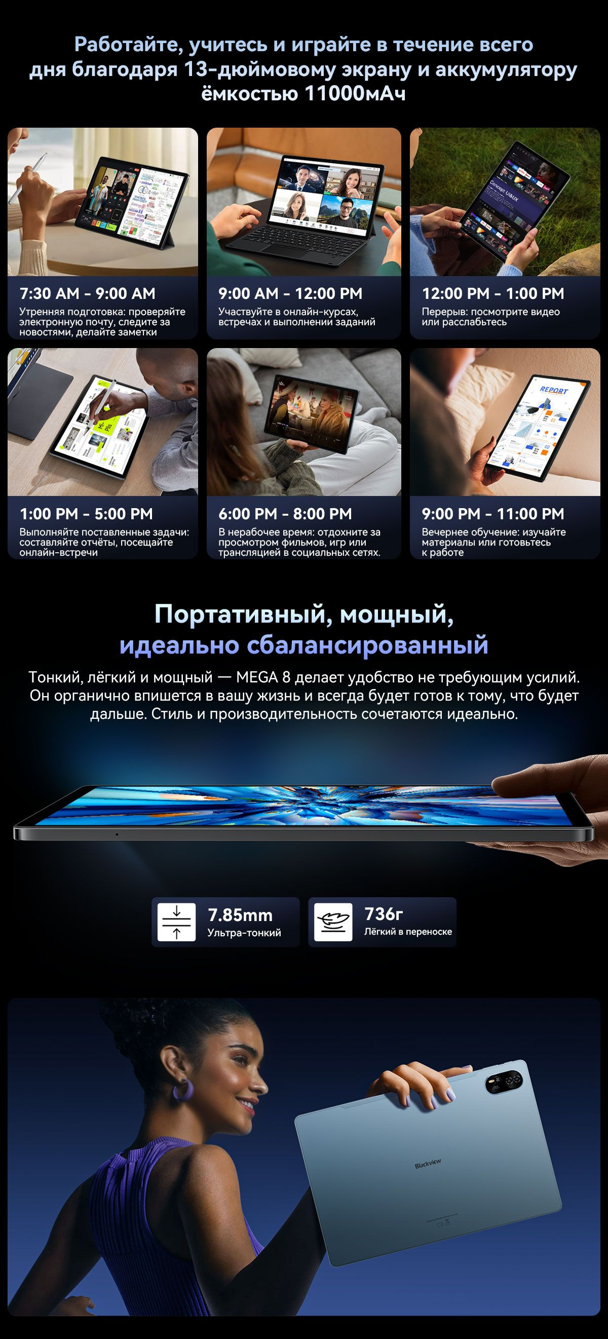 Blackview Планшет MEGA 13" IPS HD+ 1920x1200, 12 ГБ / 256 ГБ 11000 ...