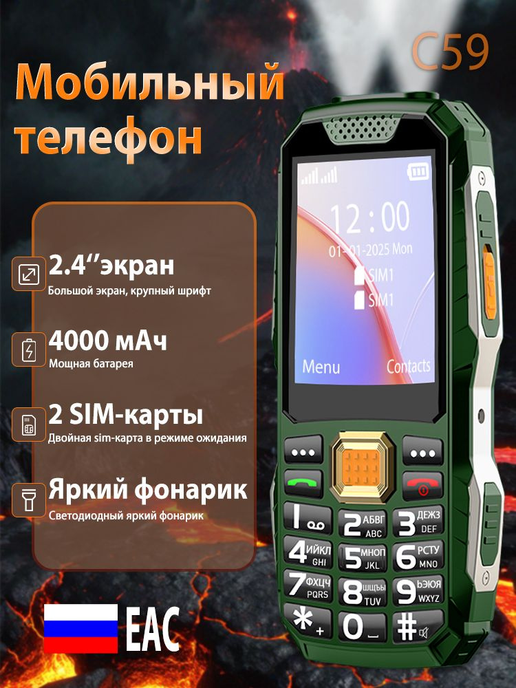 Мобильный телефон Мобильный телефон кнопочный для армии C59, черный ...