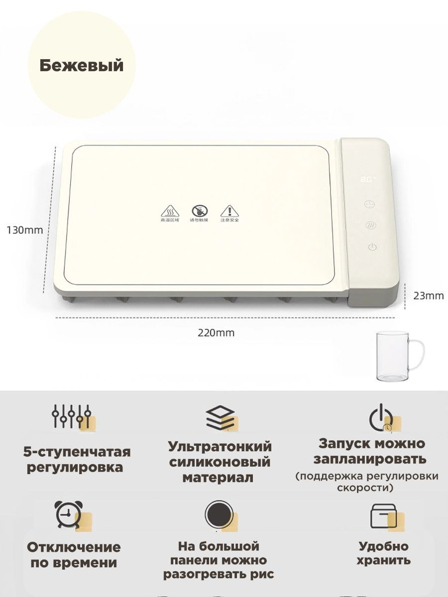 Подогреватель посуды купить на OZON по низкой цене (2284715971)