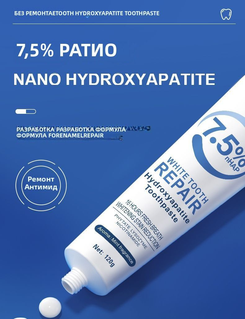 Зубная паста Croent hydroxyapatite, эффективное отбеливание и удаление ...