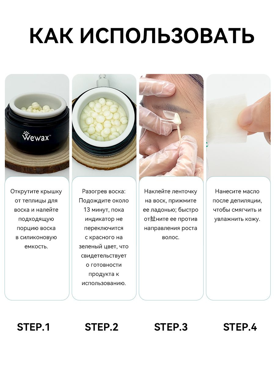 WEWAX - Мини воскоплав для депиляции бровей и лица -Чёрная - 1 шт купить на OZON по низкой цене ...