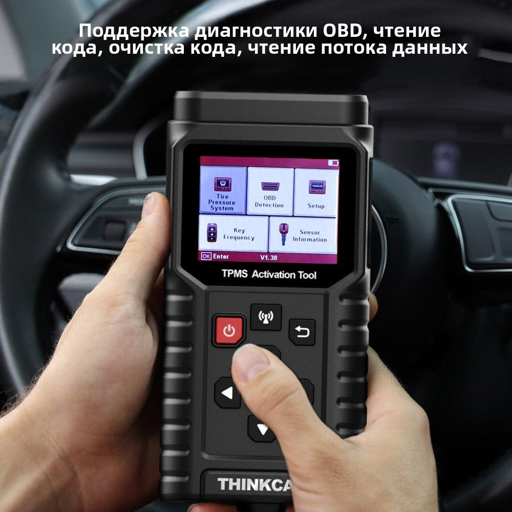 THINKCAR MUCAR TP90 Универсальный программируемый датчик давления в ...