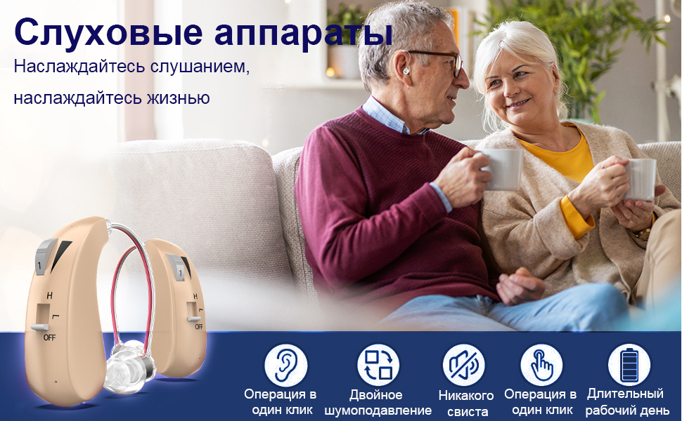 Слуховой аппарат купить на OZON по низкой цене (3054525498)