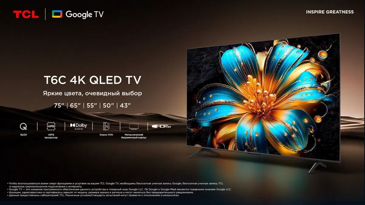 TCL Телевизор 43T6C QLED 43″ 4K UHD, черный, черный матовый купить на ...