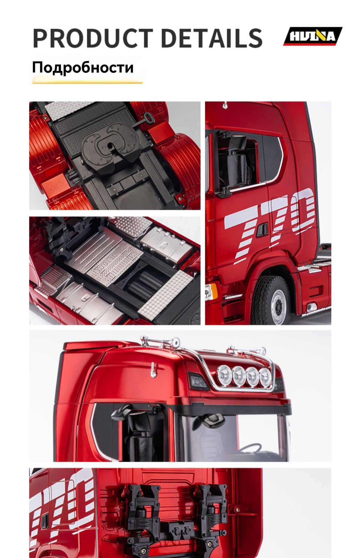 HUI NA MODEL Scania770s Машинка с дистанционным управлением из легкого ...