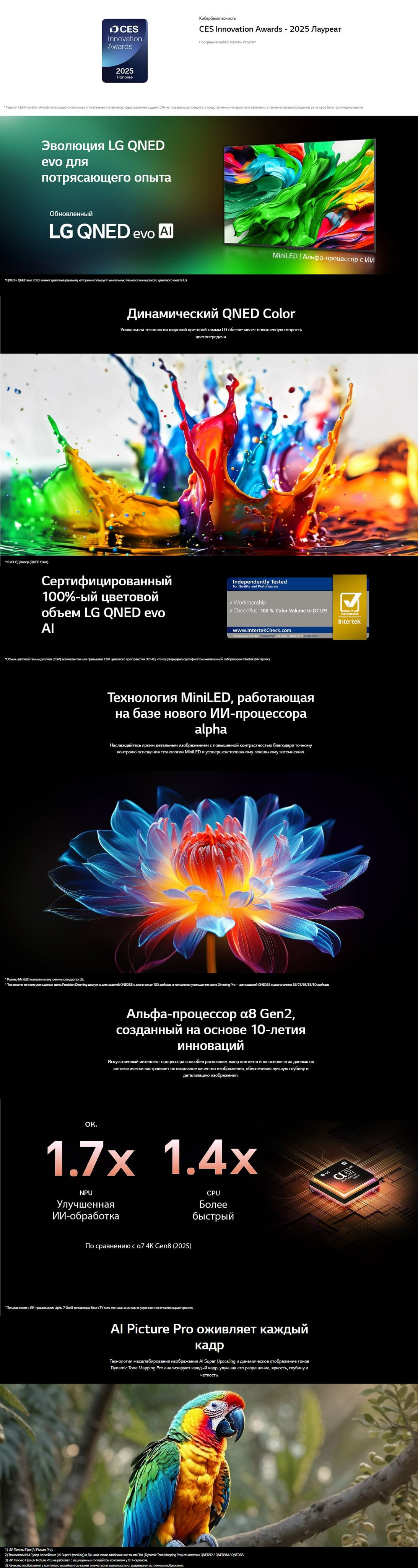 LG Телевизор 55QNED86A6A.ARUG, Smart TV, 144 Гц VRR, Game Dashboard 55" 4K UHD, черный, темно ...