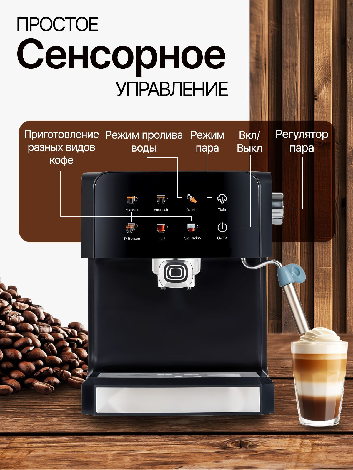 Кофемашина автоматическая рожковая с капучинатором, с сенсорным управлением, 1850Вт 20 Бар, 1.8л ...